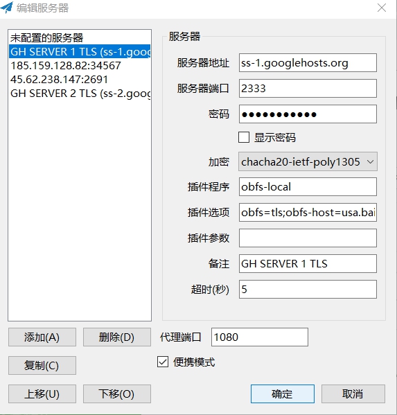 实验室中提供的outline账号手机可以用，电脑版连不上 · Issue #251 · googlehosts/hosts · GitHub