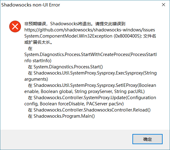 打开时错误 SetIEProxy · Issue #2013 · shadowsocks/shadowsocks-windows · GitHub