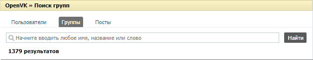 Сделать поиск постов по хэштегу более удобным · Issue #384 · openvk/openvk · GitHub