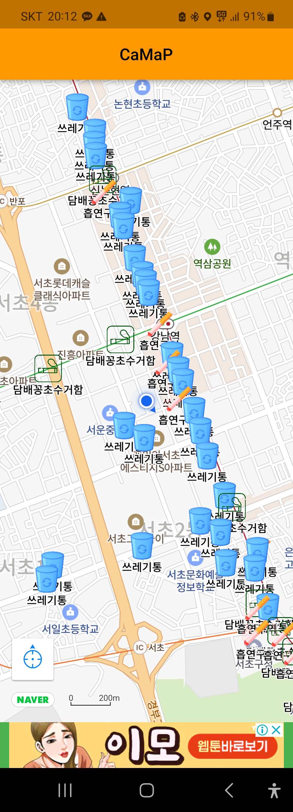 GitHub - shlee9605/CaMap: App develop in CaMap