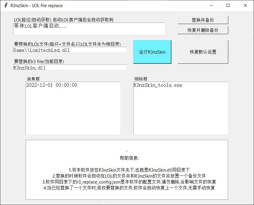 GitHub - Weltolk/R3nzSkin_tool: R3nzSkin tool | R3nzSkin 小工具
