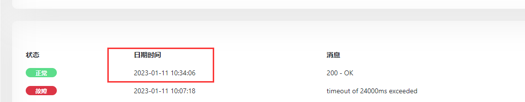 The Dingtalk Alarm Notification Time Is Incorrect · Issue 2584 · Louislam Uptime Kuma · Github