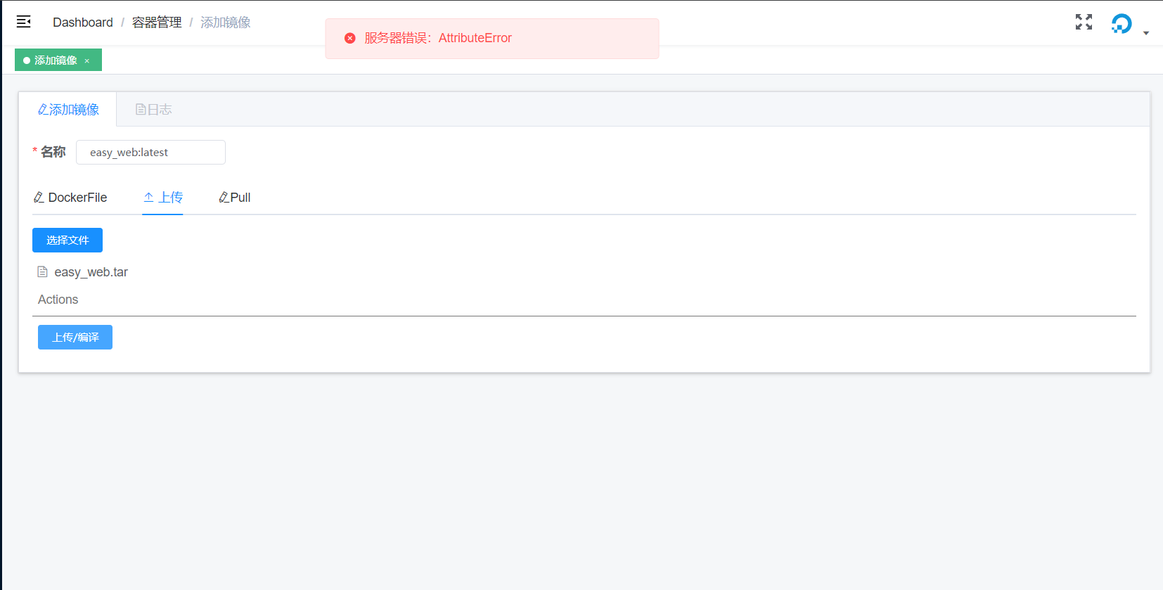 直接部署后无法添加镜像 · Issue #24 · tongchengbin/ocean_ctf · GitHub