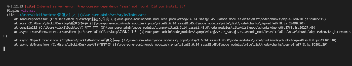 pnpm serve 提示找不到@zougt/some-loader-utils · Issue #167 · pure-admin/vue-pure-admin · GitHub