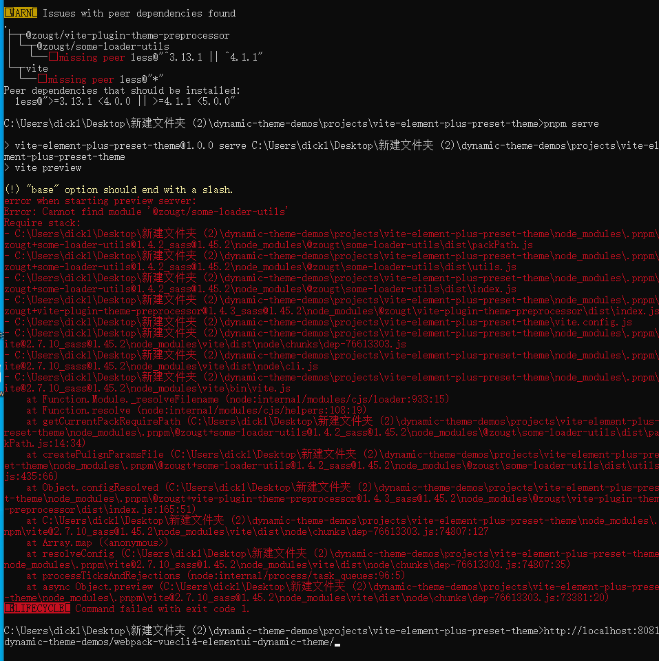 pnpm serve 提示找不到@zougt/some-loader-utils · Issue #167 · pure-admin/vue-pure-admin · GitHub