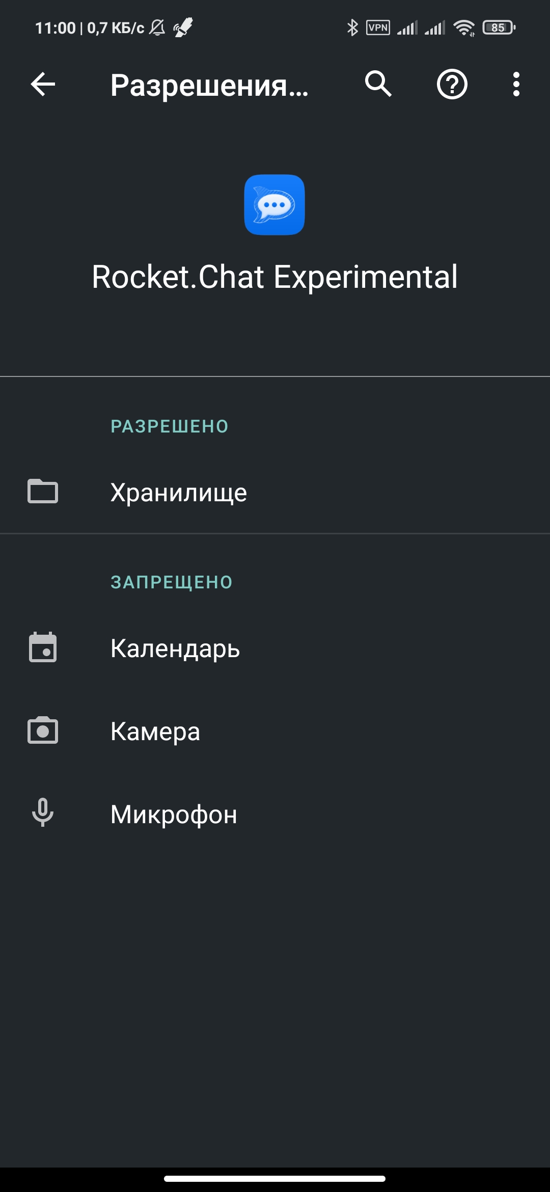 Can't save pictures on Android 10 · Issue #2456 · RocketChat/Rocket.Chat.ReactNative · GitHub