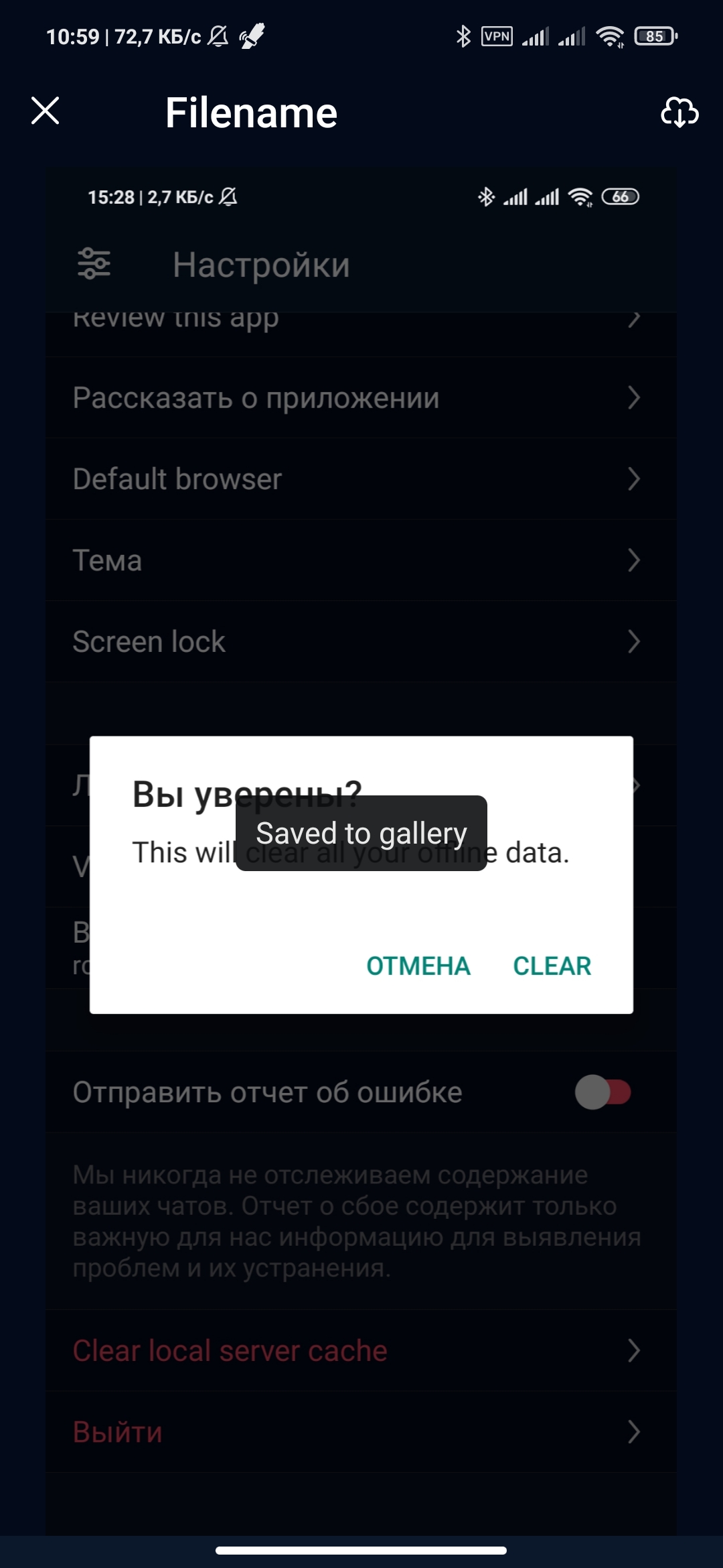 Can't save pictures on Android 10 · Issue #2456 · RocketChat/Rocket.Chat.ReactNative · GitHub