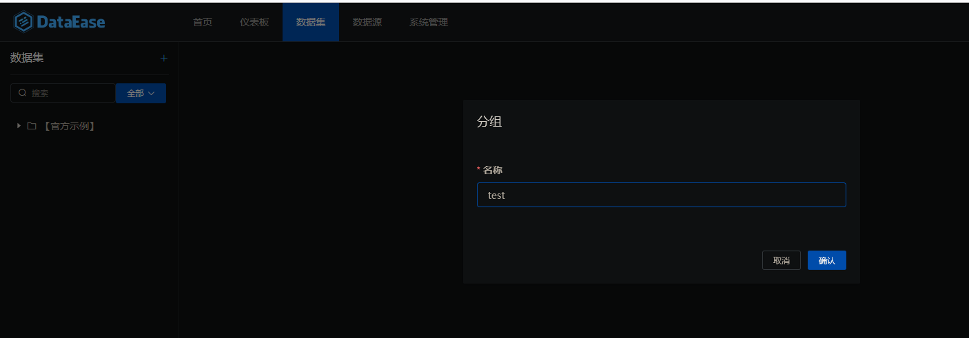 无法新建数据集[Bug] · Issue #1926 · dataease/dataease · GitHub