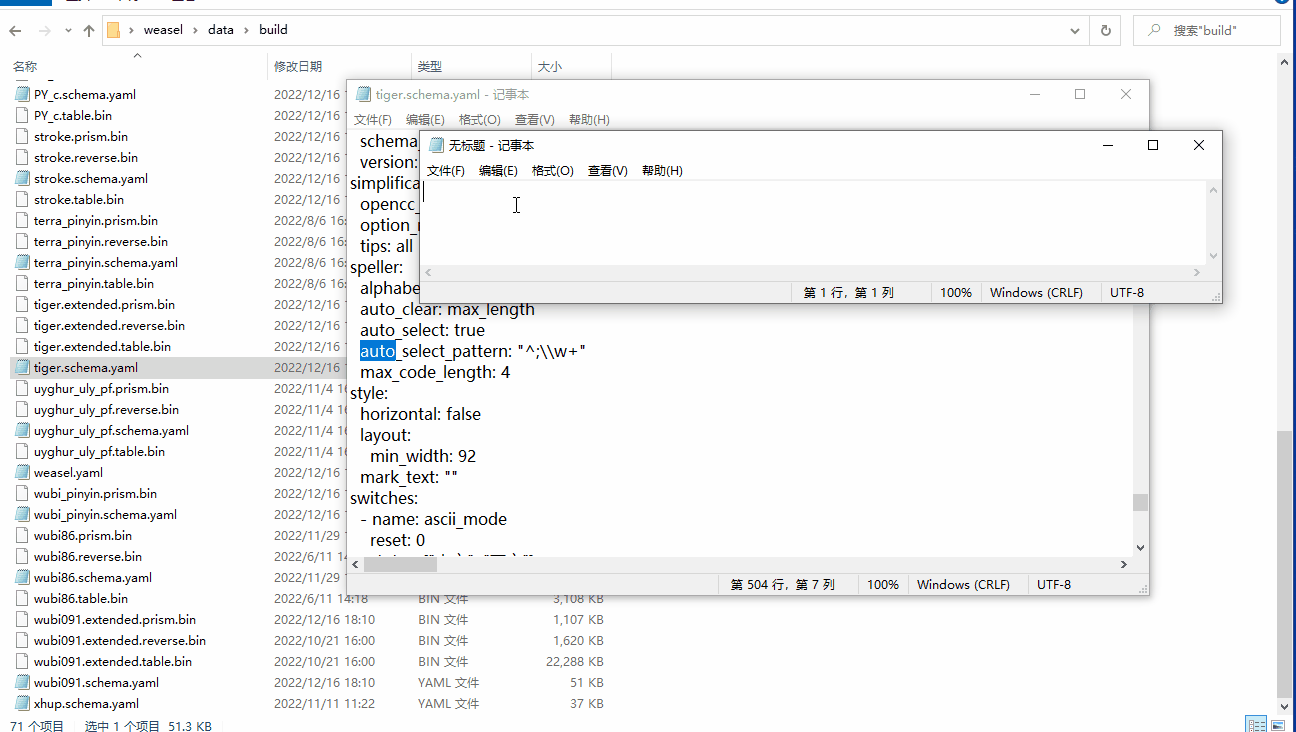 版本0.14.3.97p1下关于候选框显示异常的bug反馈 · Issue #814 · rime/weasel · GitHub