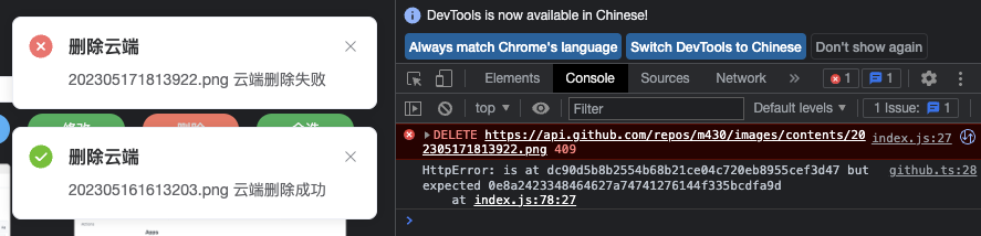 [Bug]: 开启删除云端删除，批量删除会失败，云端并没有被删除成功 · Issue #54 · Kuingsmile/PicList · GitHub