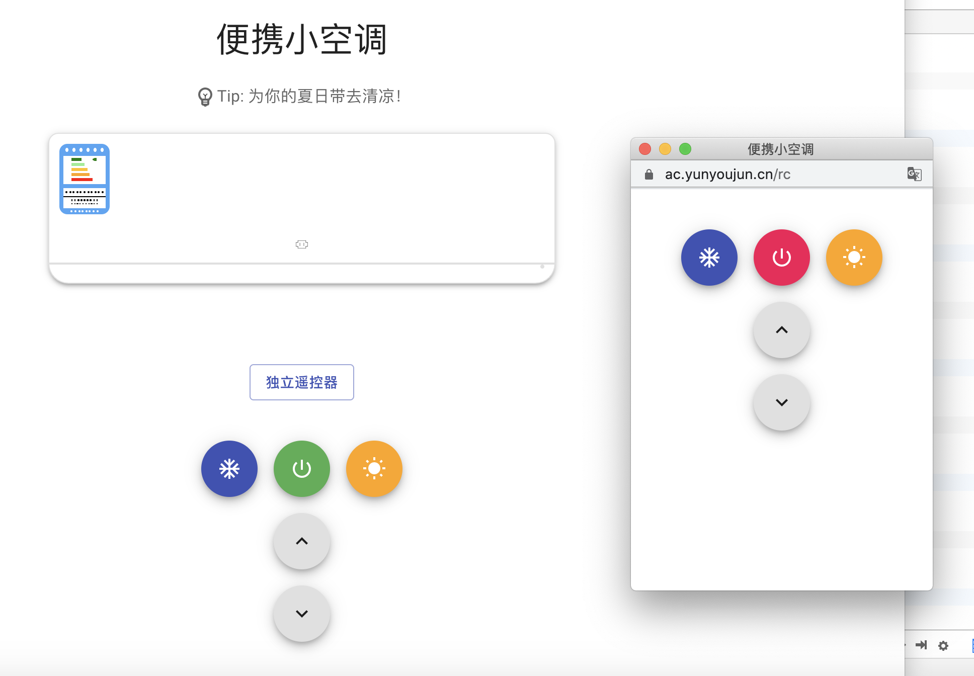 嵌入遥控器和独立遥控器的开关状态不匹配 · Issue #32 · YunYouJun/air-conditioner · GitHub