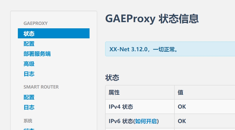 [发布] 3.12.4 调整 gae_proxy 参数 · Issue #11009 · XX-net/XX-Net · GitHub