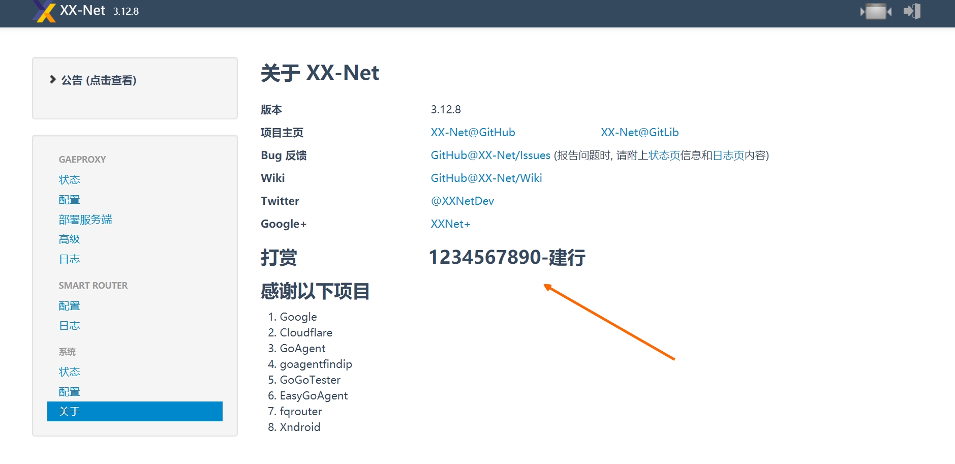 提个建议，，，赞成的给个大拇指 👍 · Issue #11107 · XX-net/XX-Net · GitHub
