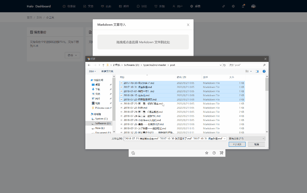 批量导入markdown的功能似乎不可用 · Issue #2006 · halo-dev/halo · GitHub