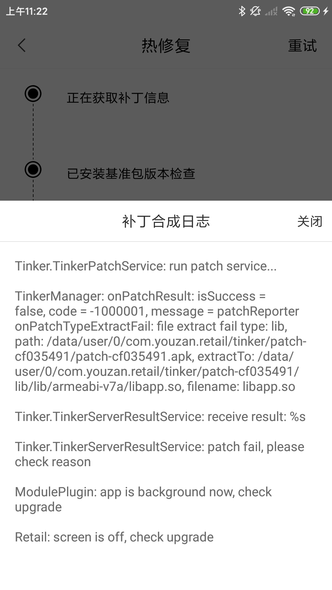 flutter 热修复 补丁解压失败 · Issue #1614 · Tencent/tinker · GitHub
