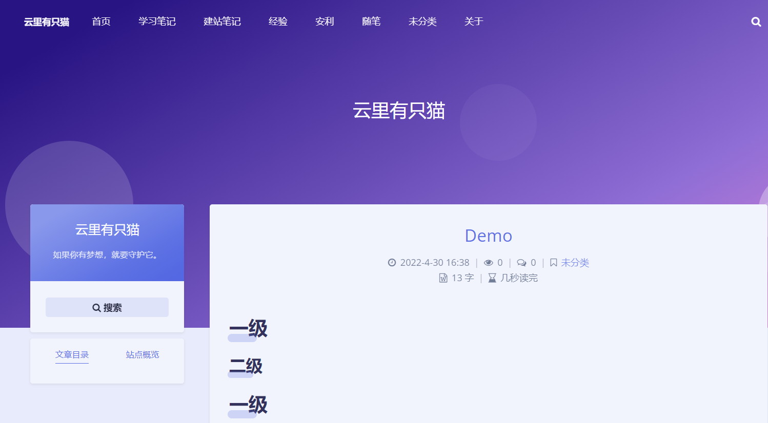 目录树不显示的问题 · Issue #473 · solstice23/argon-theme · GitHub