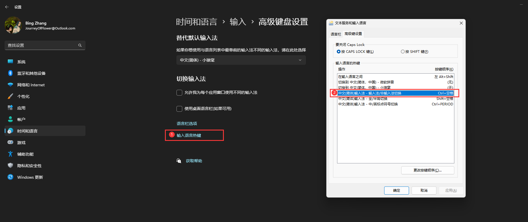 小狼毫在某些软件窗口中无法输入中文，显示「已禁用输入法」 · Issue #973 · rime/home · GitHub