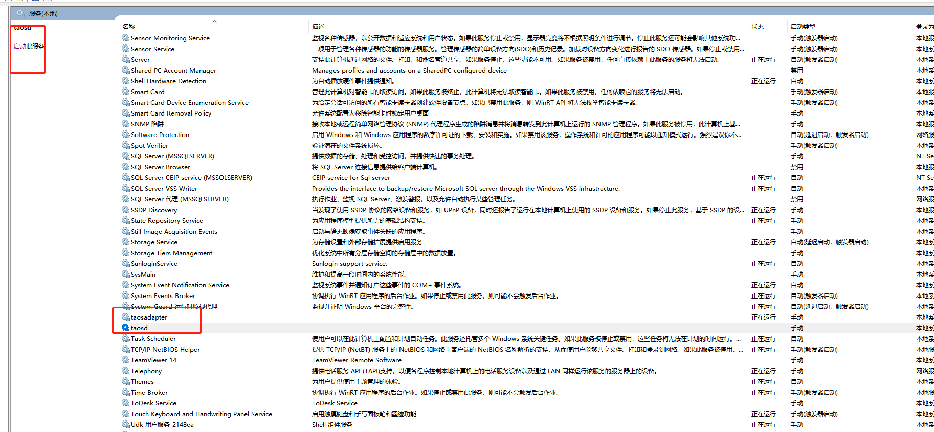 windows 3.0.4.0 taosd crash · Issue #21141 · taosdata/TDengine · GitHub
