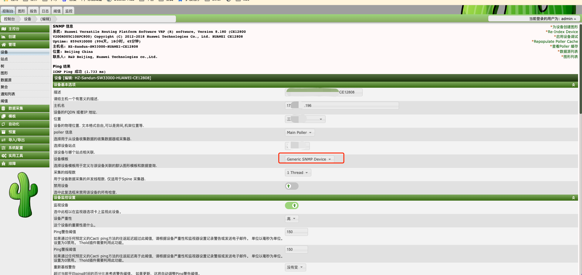 Invalid cacti modification template title · Issue #5091 · Cacti/cacti · GitHub