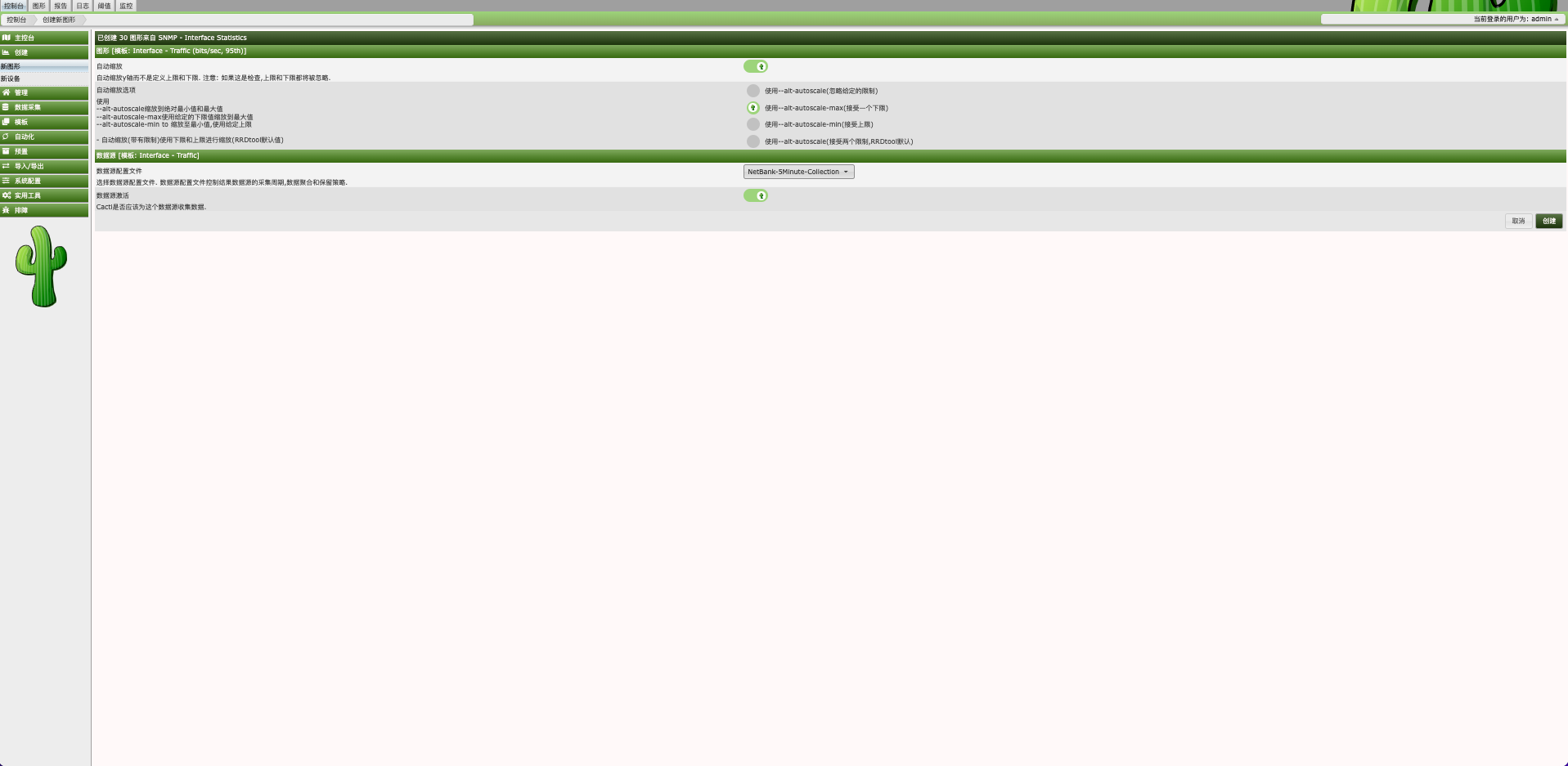Invalid cacti modification template title · Issue #5091 · Cacti/cacti · GitHub