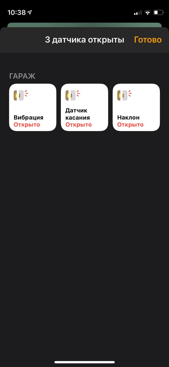 Наклон у датчика вибрации и наклона Aqara · Issue #507 · sprut/Hub · GitHub