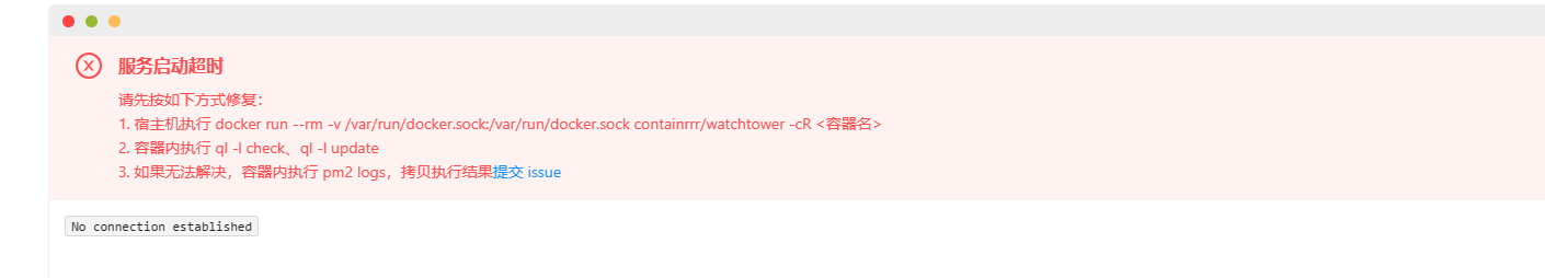 控制面板打不开 · Issue #2031 · whyour/qinglong · GitHub