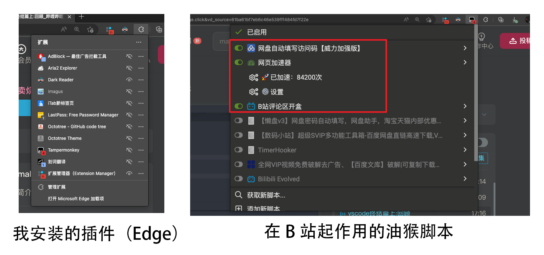 卡顿、音画不同步问题 · the1812 Bilibili-Evolved · Discussion #4211 · GitHub