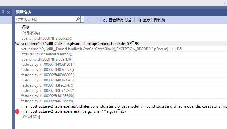 使用fastdeploy在win64环境下做table推理崩溃 · Issue 1992 · Paddlepaddlefastdeploy · Github 0160