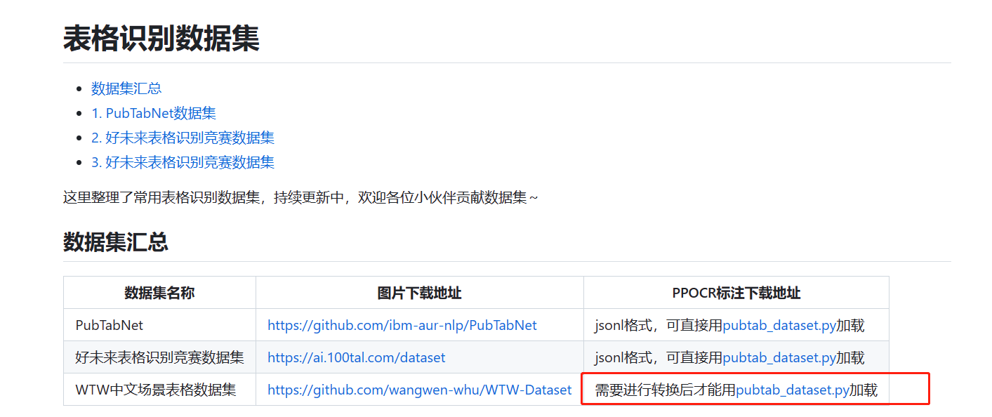 WTW中文场景表格数据集怎样转换？ · Issue #10570 · PaddlePaddle/PaddleOCR · GitHub