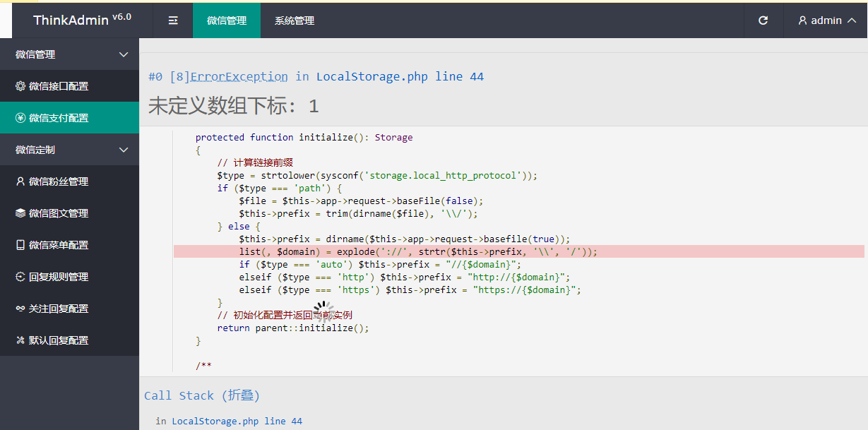 微信支付配置 在本地储存不为path时报错 · Issue #226 · zoujingli/ThinkAdmin · GitHub