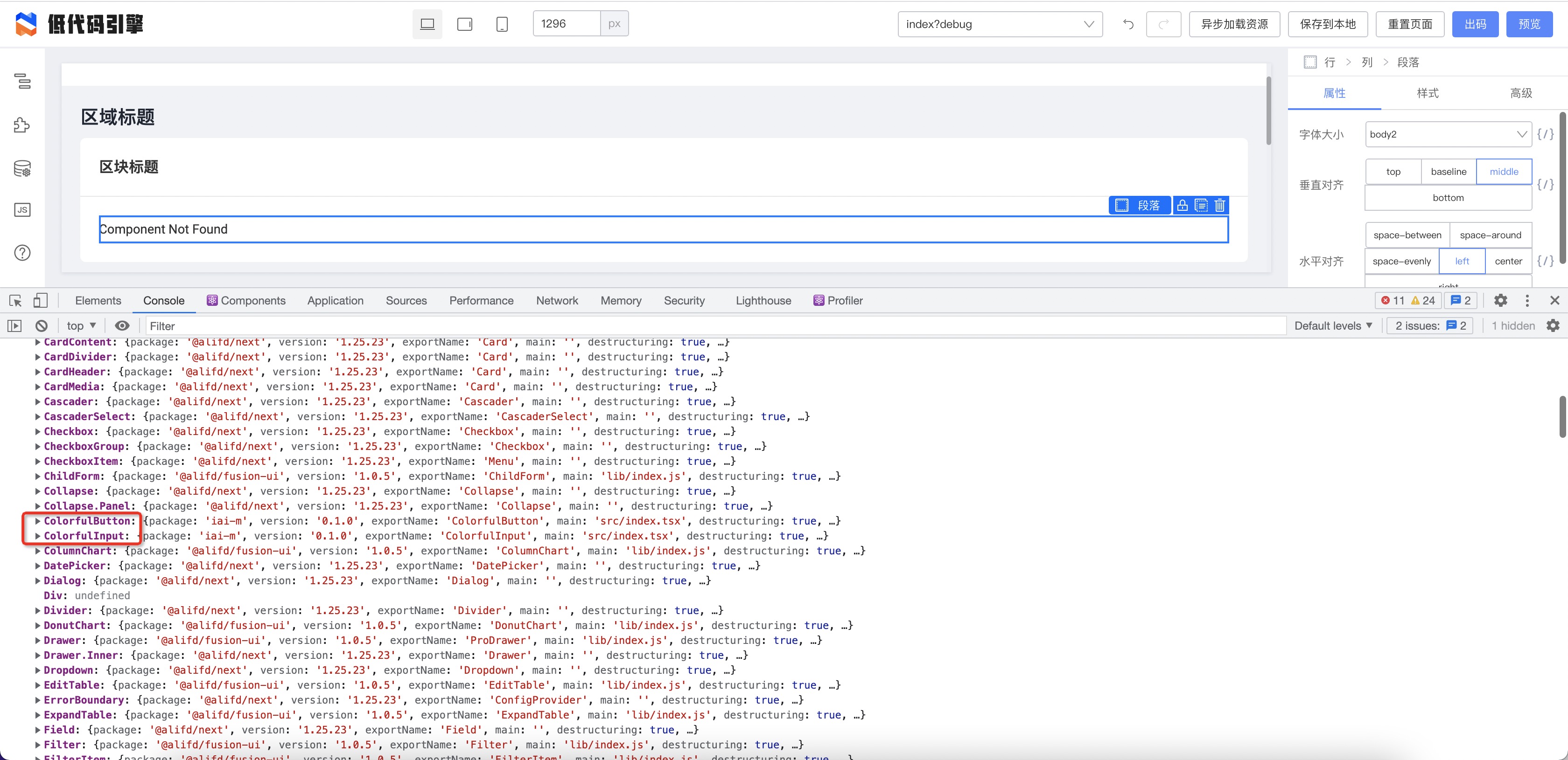 使用官方的demo + 官方脚手架创建的物料组件库使用@alilc/build-plugin-alt调试异常 · Issue #570 · alibaba/lowcode-engine ...