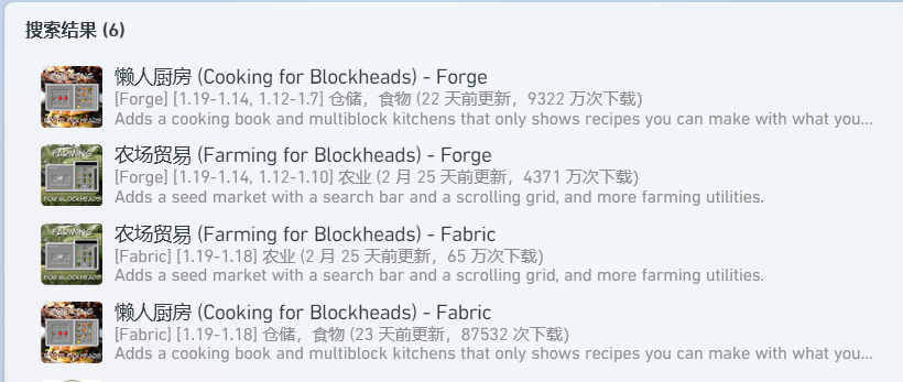 支持识别一个百科页面关联了多个 CurseForge 页面的情况 · Issue #161 · Hex-Dragon/PCL2 · GitHub