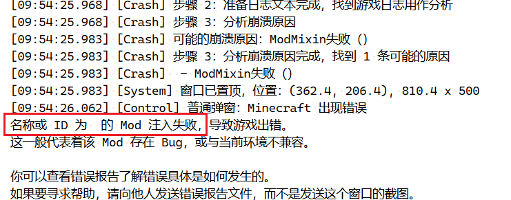 在1194中，游戏崩溃后无法显示有问题的mod · Issue 1666 · Hex Dragonpcl2 · Github 
