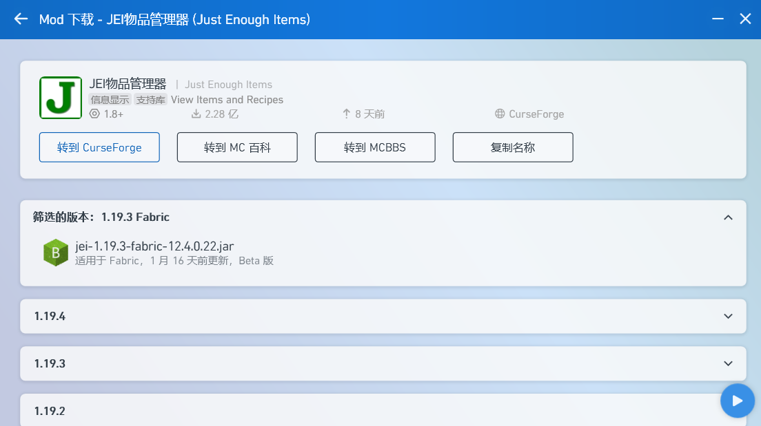 将单个mod的下载列表中优先列出相同 Mod 加载器的部分 · Issue 1755 · Hex Dragonpcl2 · Github 