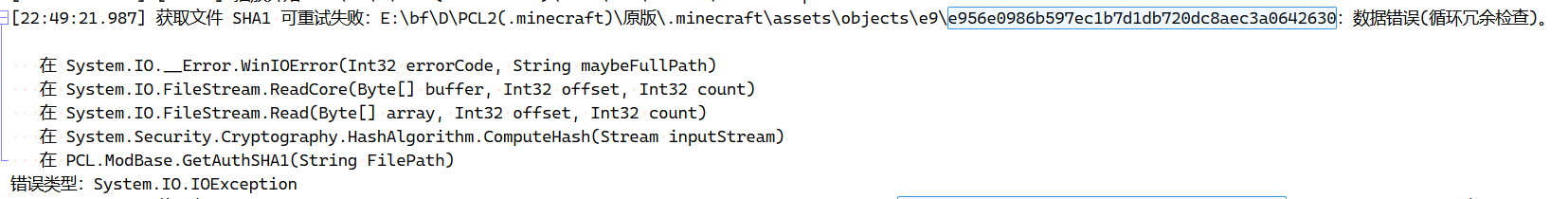 1.19.4安装失败 · Issue #2140 · Hex-Dragon/PCL2 · GitHub
