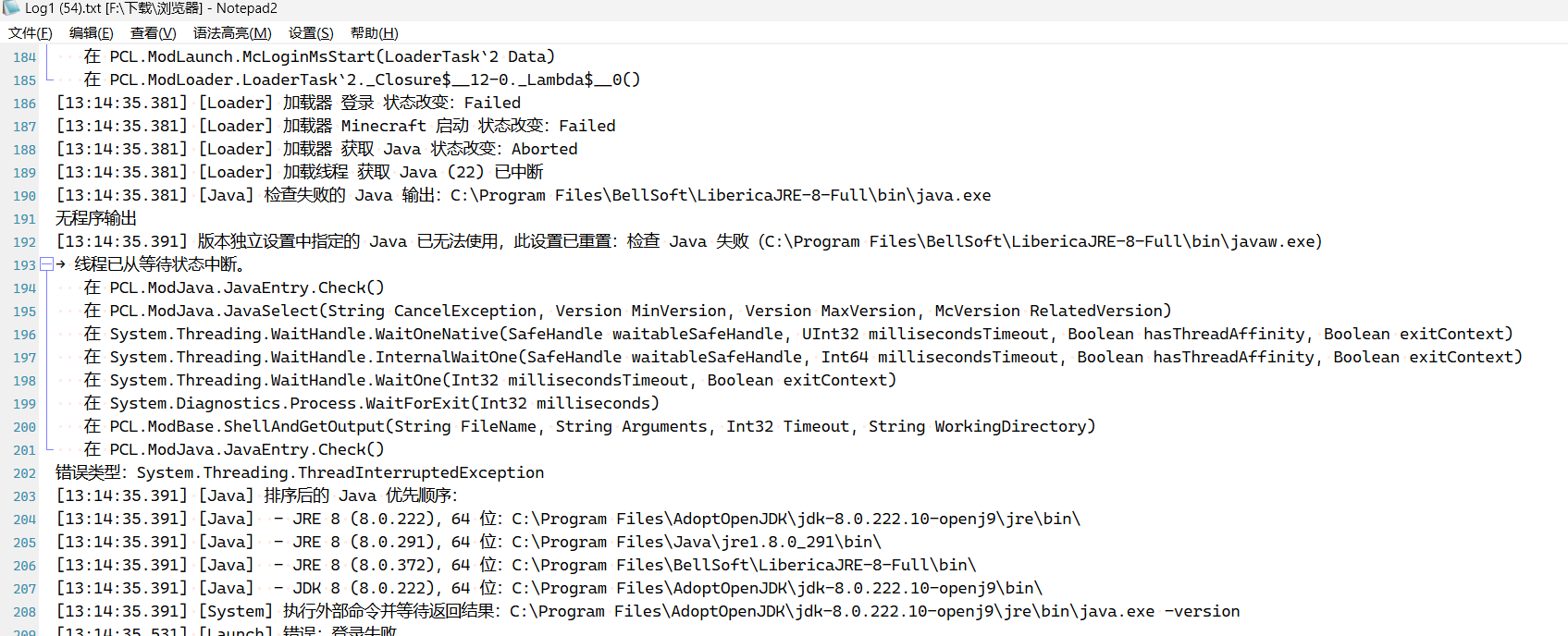 游戏设置锁定使用的java，不要自动更改 · Issue #2717 · Hex-Dragon/PCL2 · GitHub