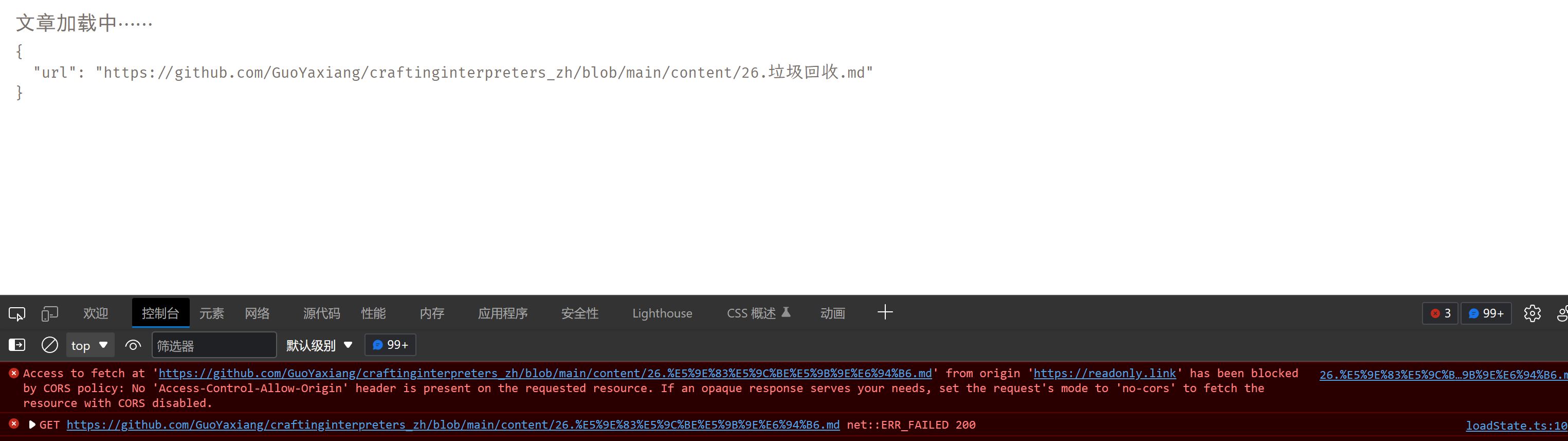 网络请求错误 · Issue #1 · readonlylink/readonlylink · GitHub