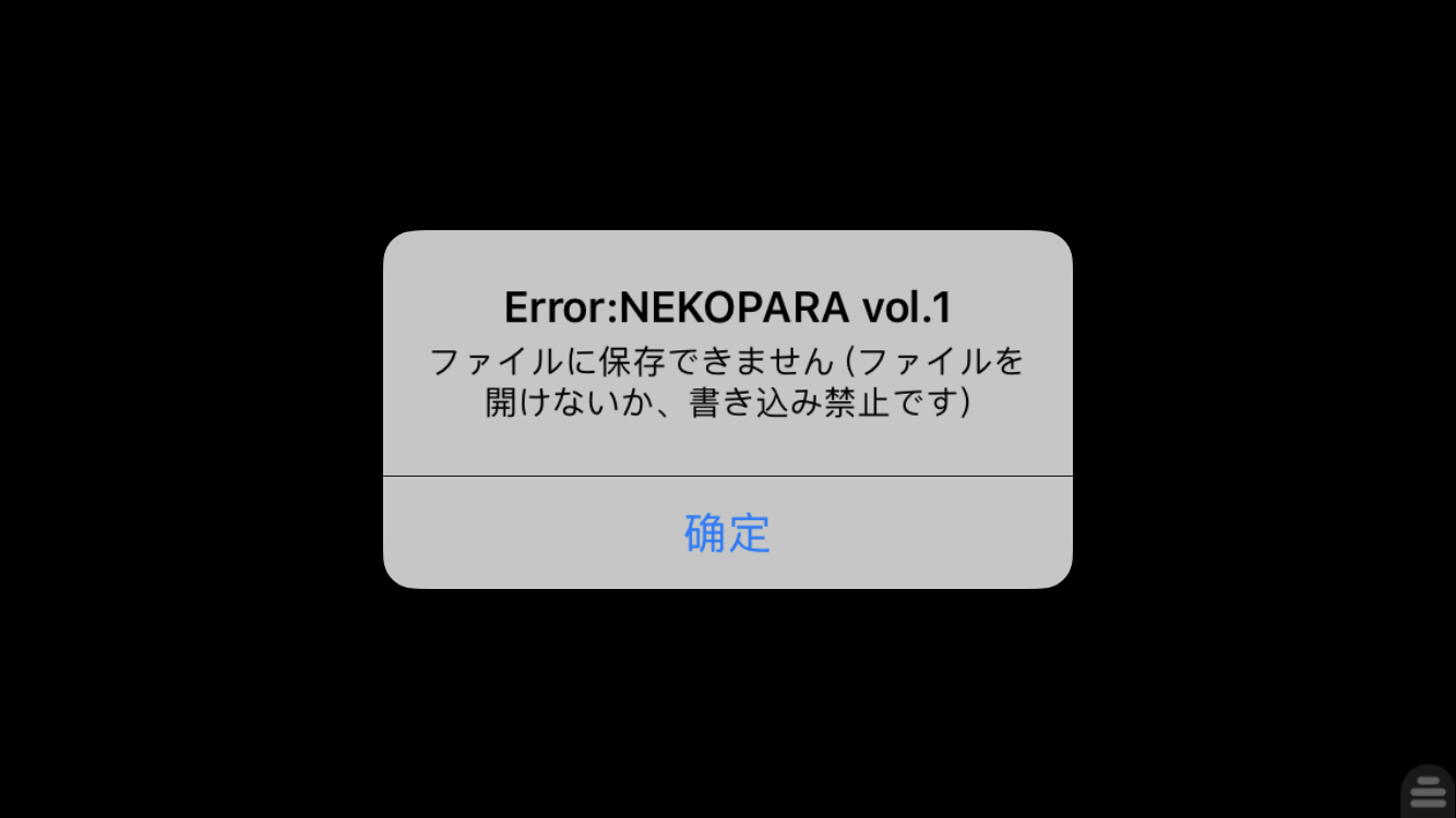 iOS1.3.6无法存档(也许是部分游戏） · Issue #39 · zeas2/Kirikiroid2 · GitHub