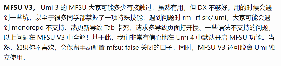 umi3.5是否可能使用独立MFSU V3？ · Issue #9977 · umijs/umi · GitHub