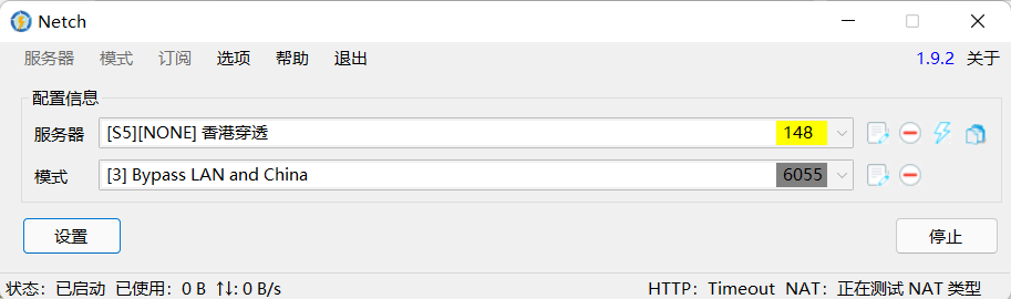 停止代理时闪退复现 · Issue #798 · netchx/netch · GitHub