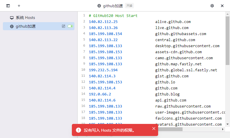无法修改hosts文件! 求帮助!!!!!!!!!!! · Issue #606 · oldj/SwitchHosts · GitHub