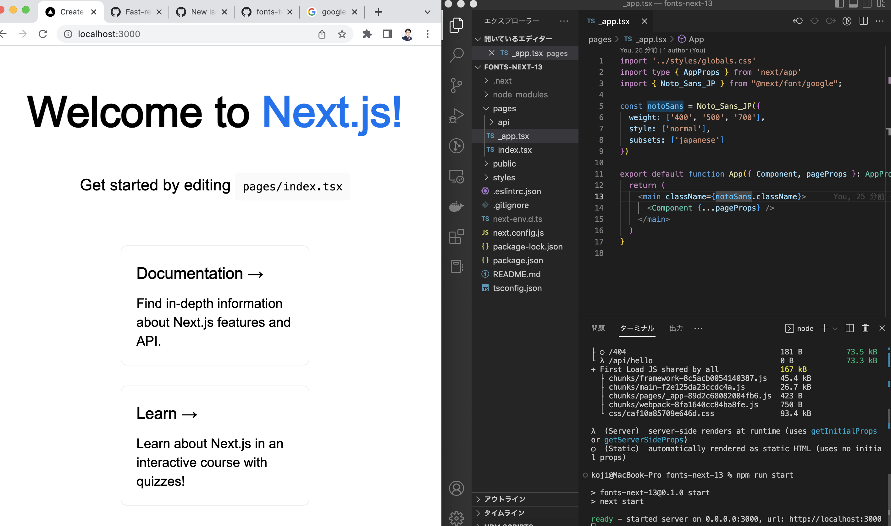When "Noto_Sans_JP" is used in `@next/font`, it is not applied without reloading · Issue #43692 ...