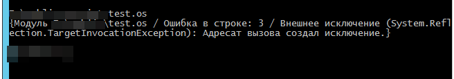 COMОбъект ADODB.Connection и в 19 версии тоже НЕ работает · Issue #670 · EvilBeaver/OneScript ...