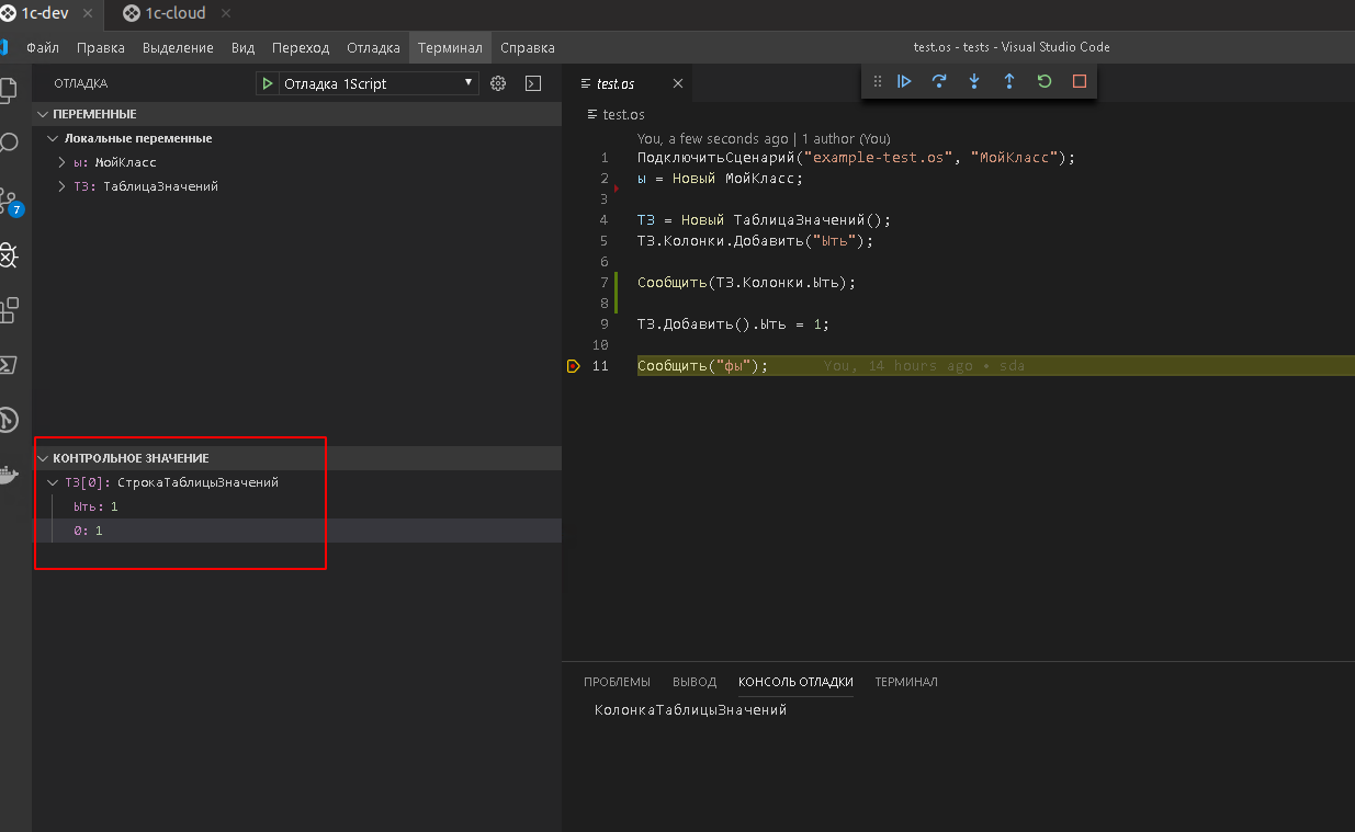 просмотр структуры переменных (соответствие, тз итп) как в конфигураторе 1с · Issue #841 ...