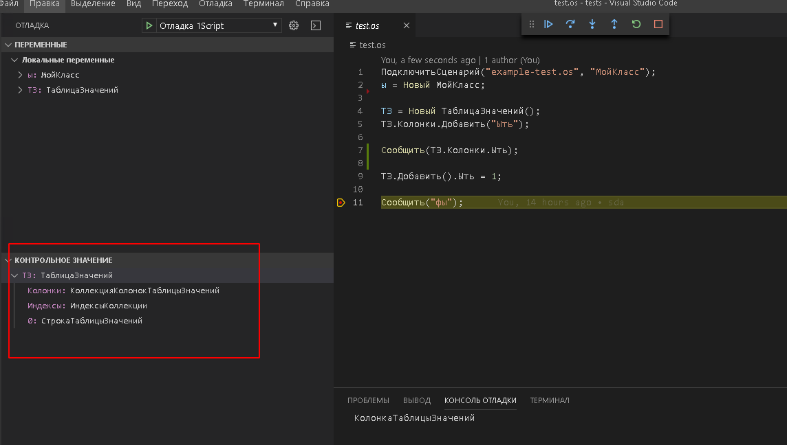 просмотр структуры переменных (соответствие, тз итп) как в конфигураторе 1с · Issue #841 ...