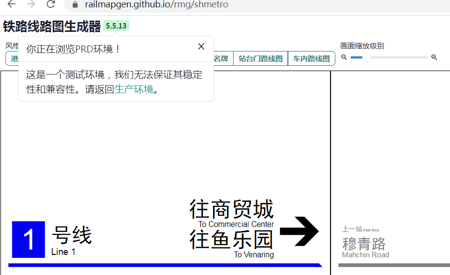 生产环境仍然被提示为测试环境 · Issue #439 · railmapgen/rmg · GitHub