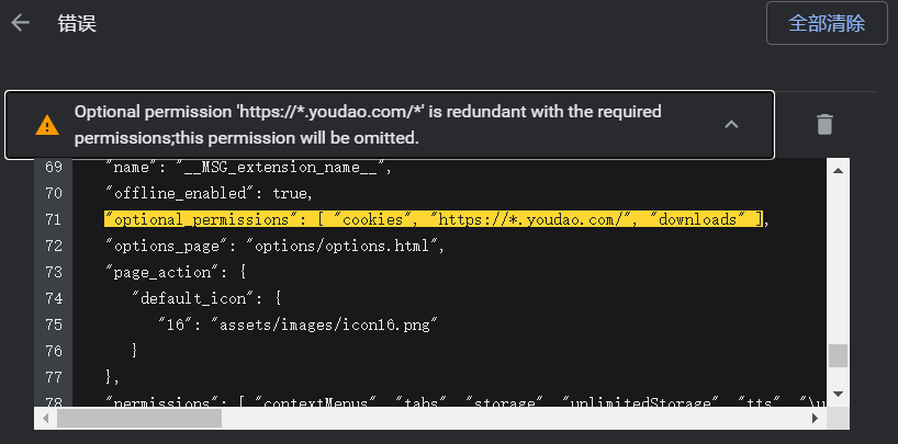 bug反馈：插件失灵 · Issue #1425 · Kenshin/simpread · GitHub