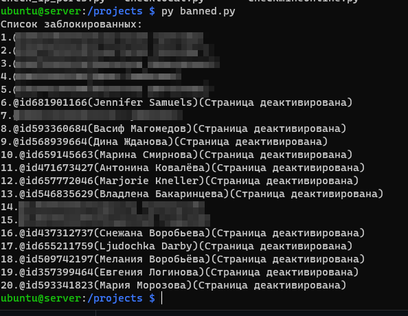 GitHub - thedeaddan/vk-check-banned: Простой скрипт выводящий список заблокированных