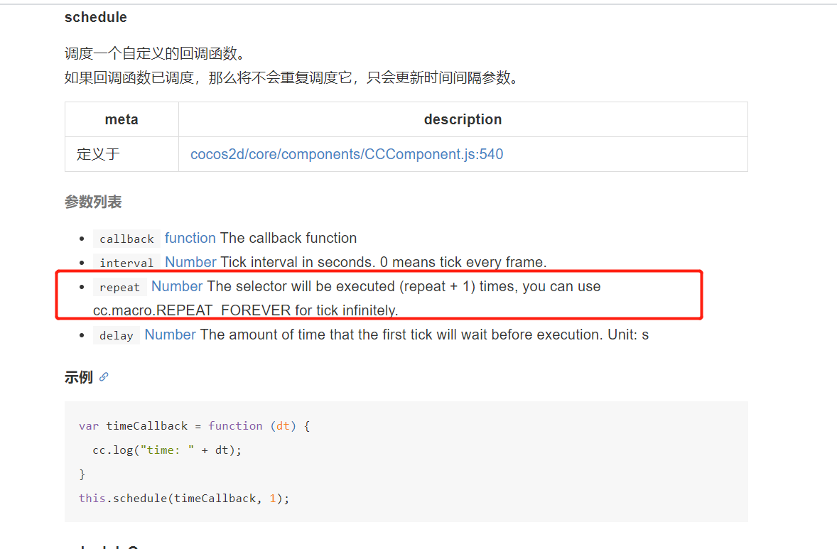 component.schedule 设定repeat，会执行n+1次 · Issue #2342 · cocos/cocos-engine · GitHub