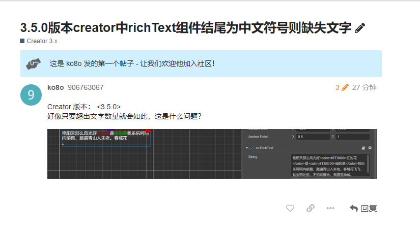 richtext Line feed display exception · Issue #11439 · cocos/cocos-engine · GitHub